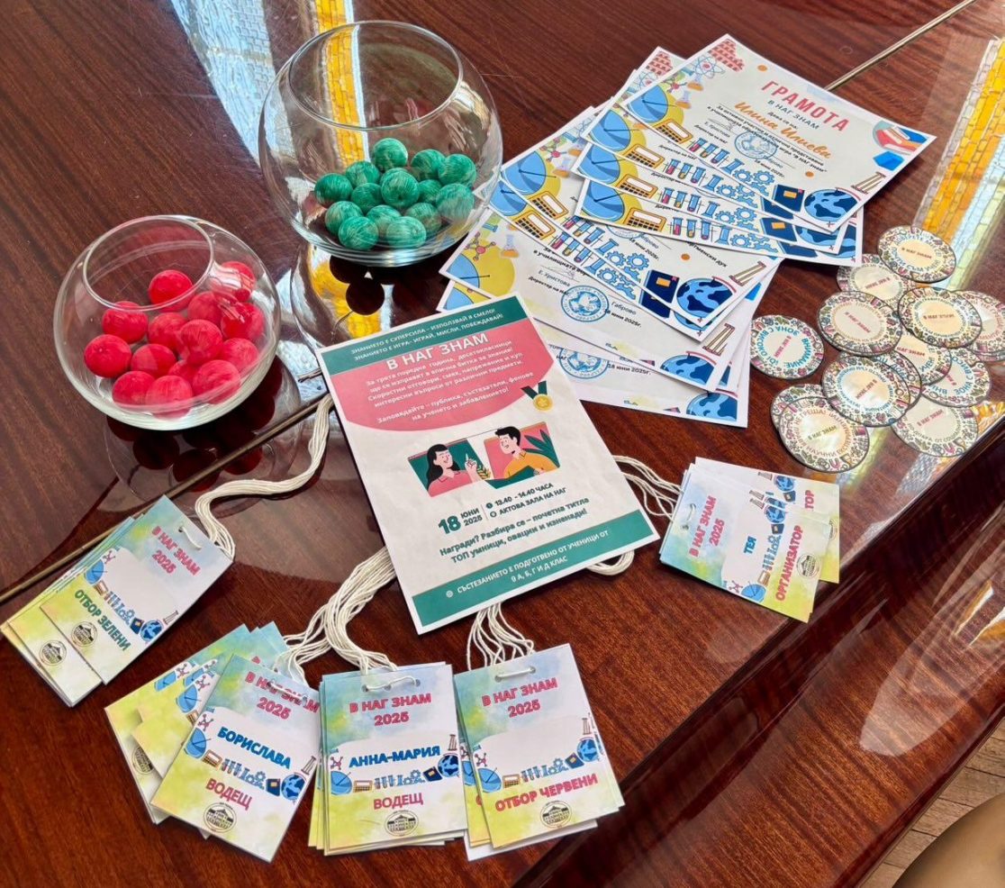 НАЦИОНАЛНА АПРИЛОВСКА ГИМНАЗИЯ